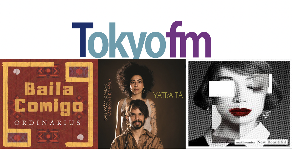Tokyo FMも聴くようになって魅了された曲紹介 Volume 28 〜 ORDINARIUS – Salomão Soares & Vanessa Moreno – 野宮真貴 ...